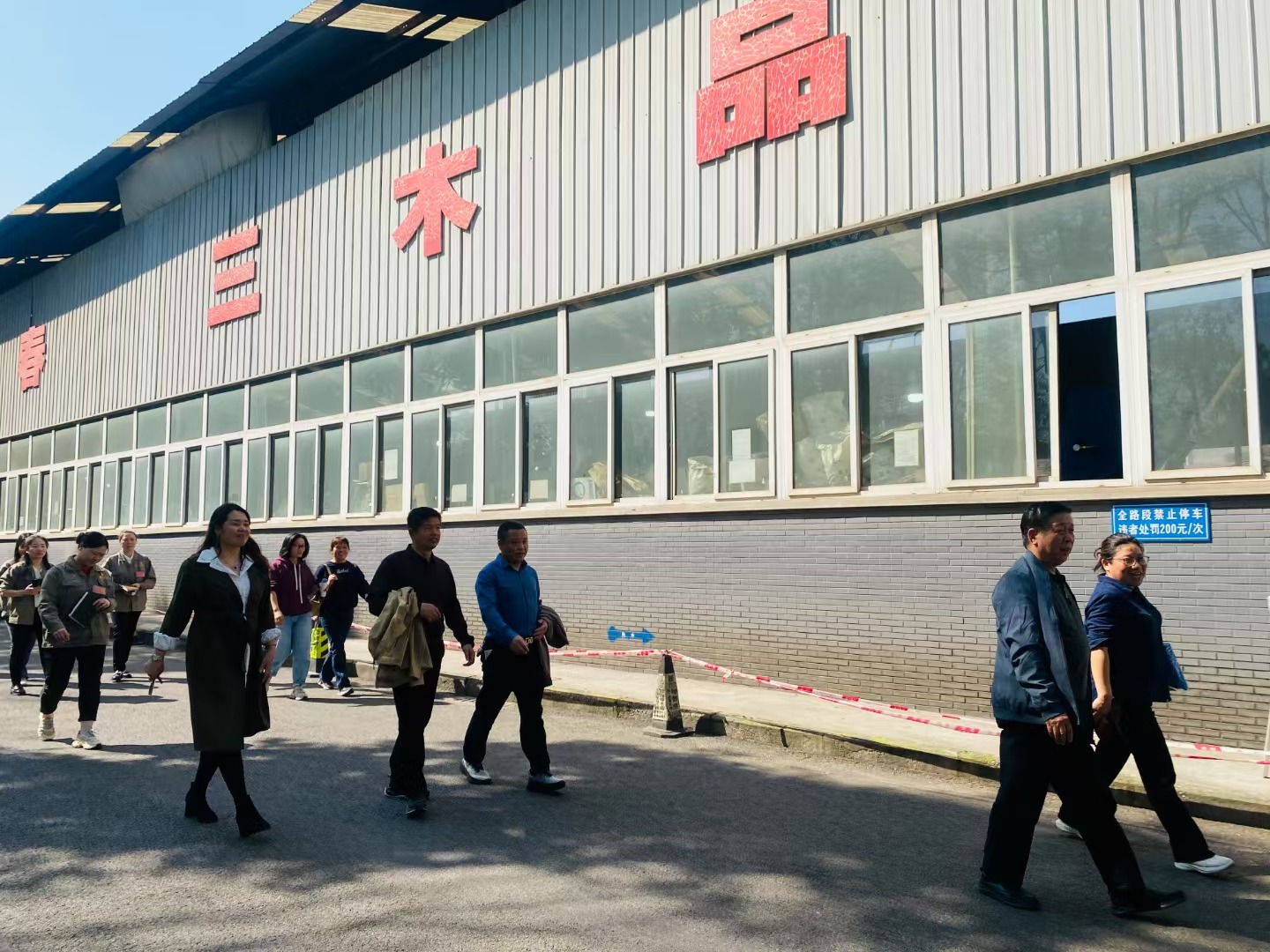 The Leader of the Company Visits Chongqing Sanmu Huarui ...